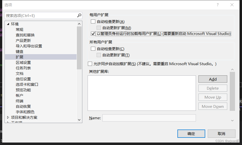 VS2022中安装QT VS Tools后VA消失问题的解决_安装低版本qt vs tool被覆盖-CSDN博客