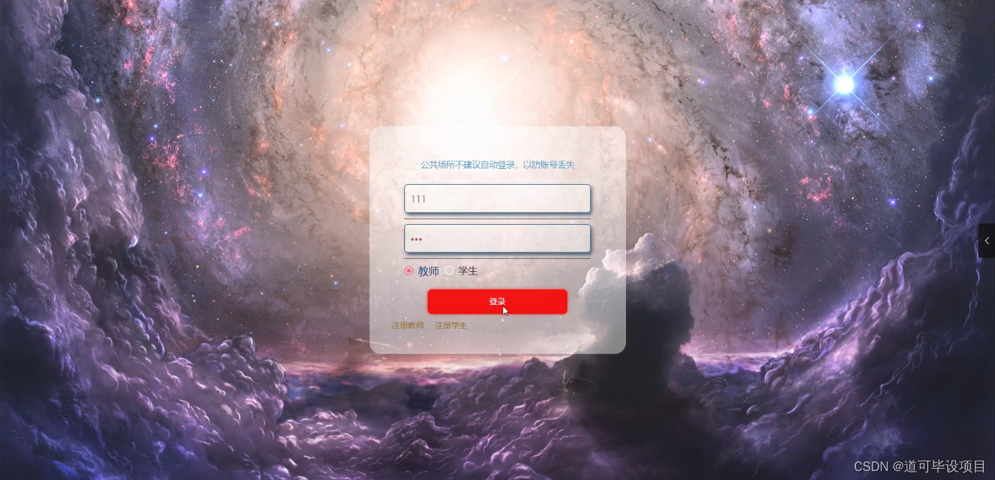 Java计算机毕业设计基于vue的bjgit网络教育平台(附源码springboot开题论文) Csdn博客