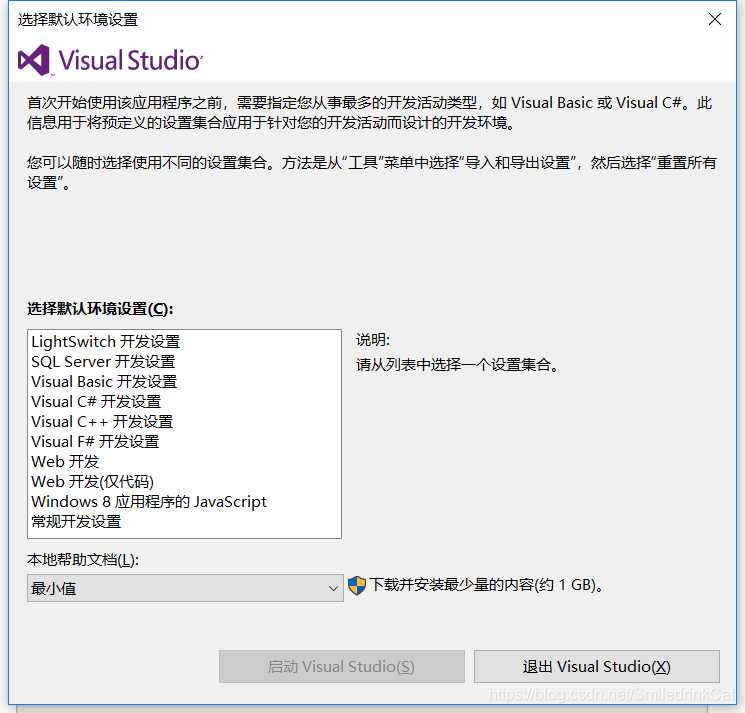 如何配置Visual Studio 2012（内含密钥）_vs2012密钥-CSDN博客