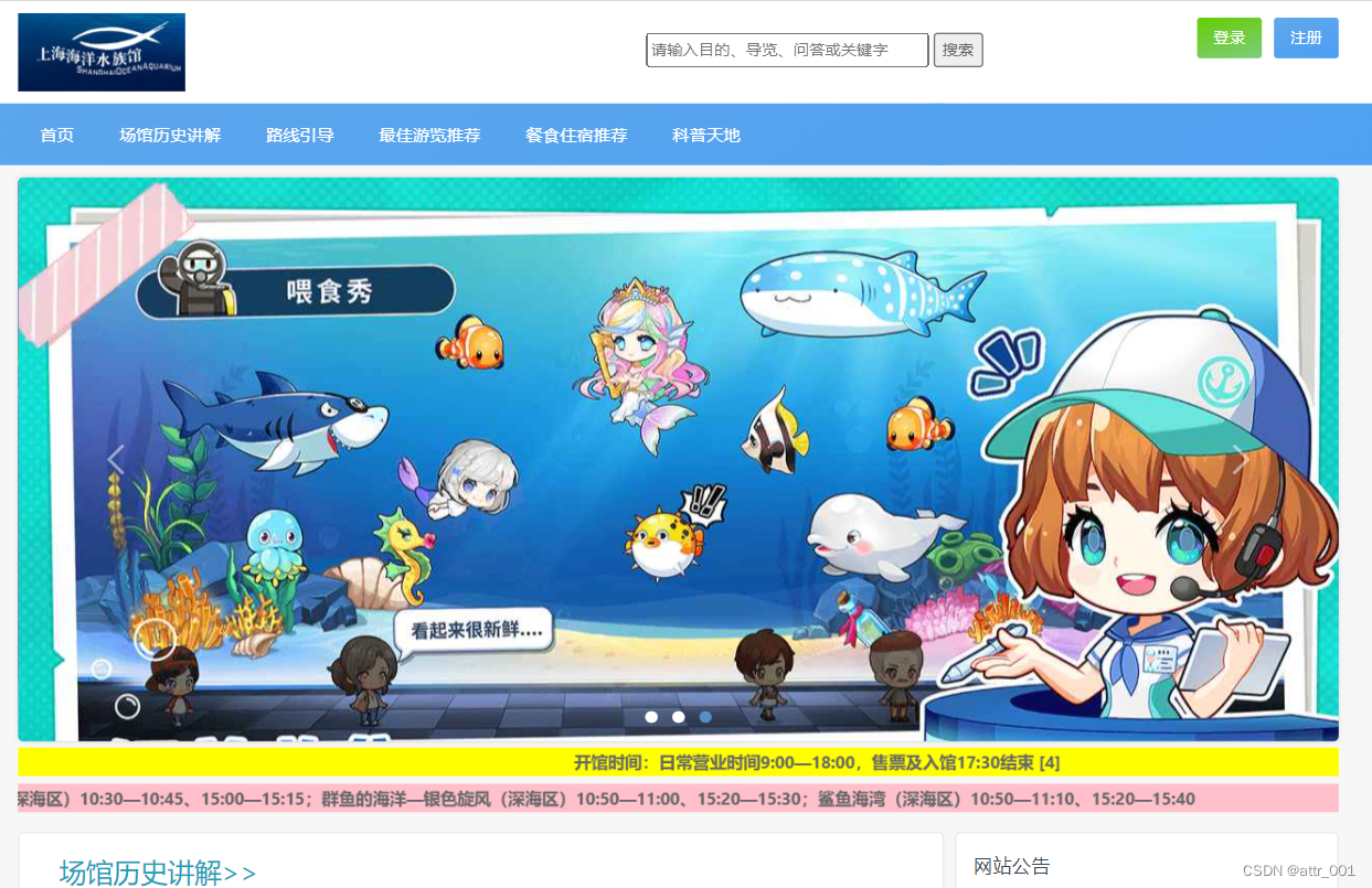 基于springboot的水族馆线上导览系统设计与实现翻译基于spring Boot的水族馆管理系统的设计与实现 Csdn博客