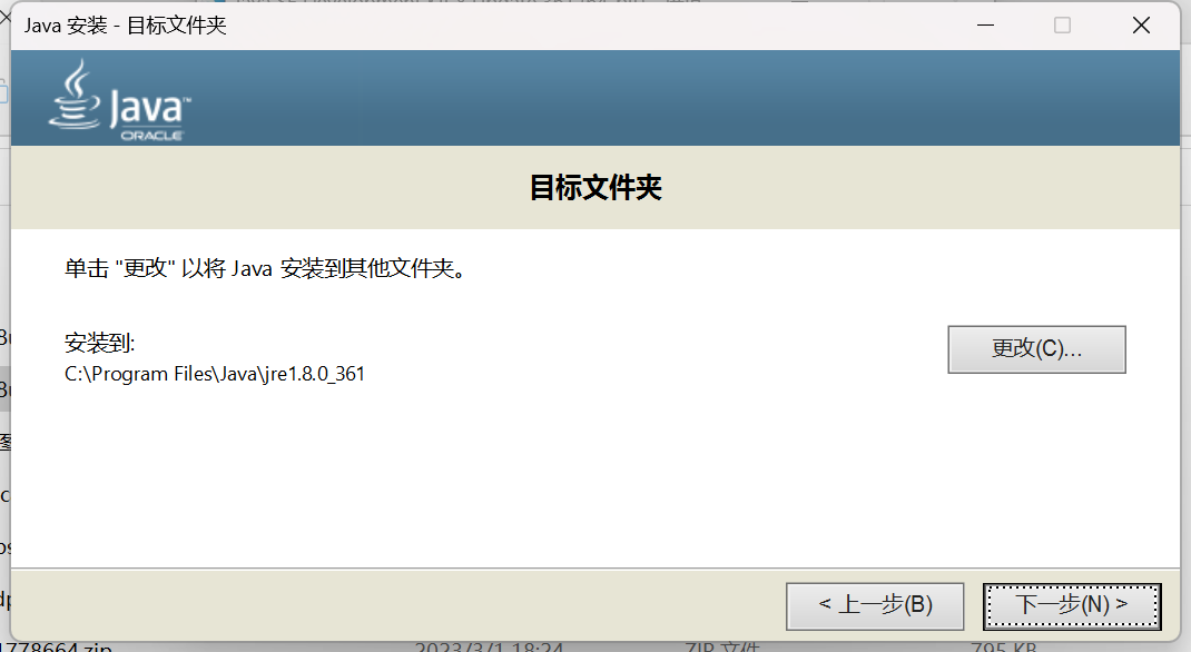 Windows11配置Java8开发环境 - JDK1.8_jdk8环境变量配置win11-CSDN博客