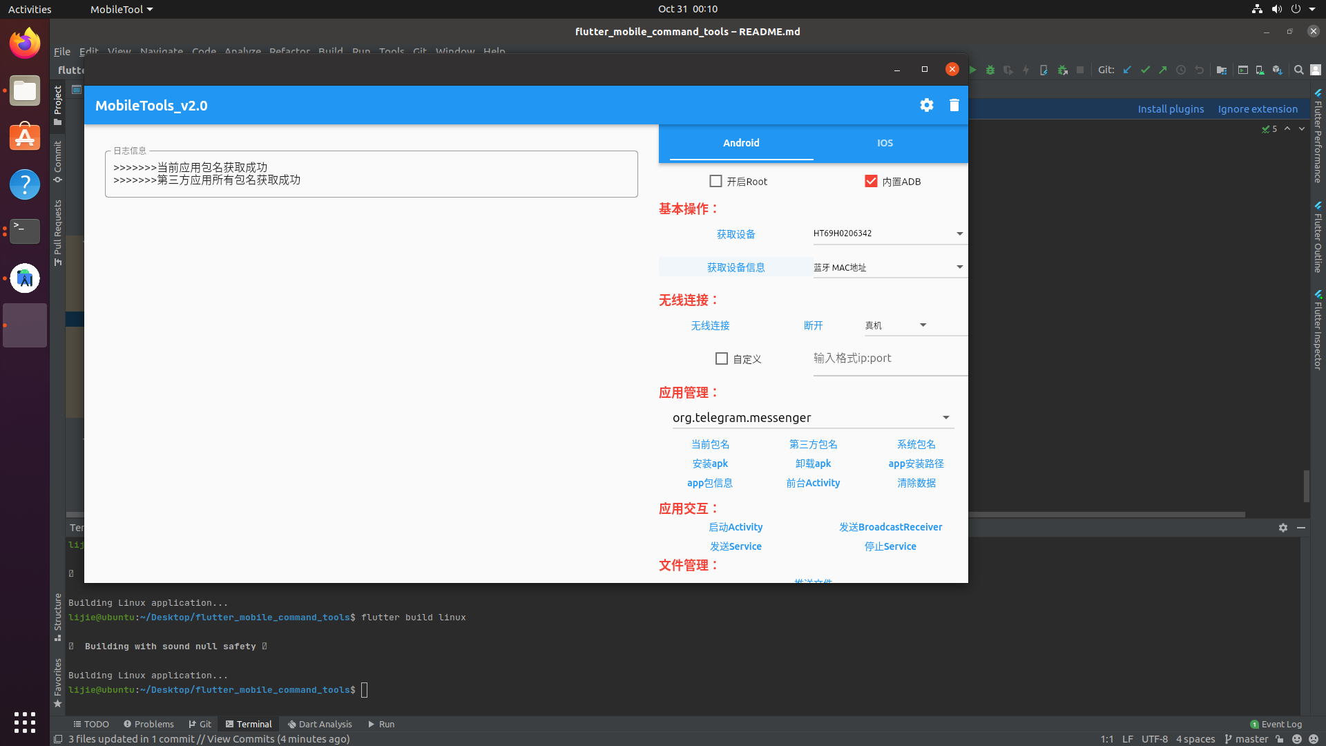 adb懒人工具（支持所有桌面端）_adb文件管理器-CSDN博客