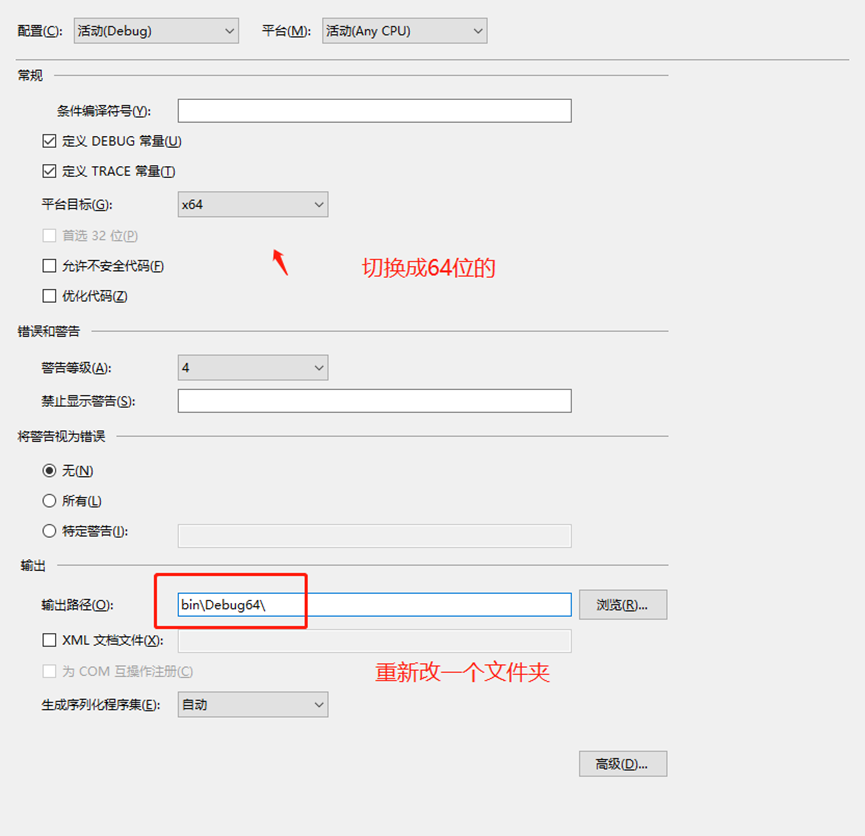 WPF_某SDK的使用心得_32位和64位SDK的编译与使用_wpf 改成32位-CSDN博客