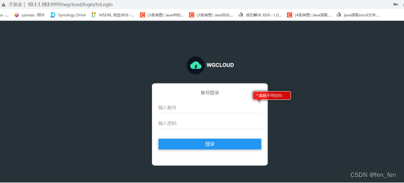 Wgcloud安装和使用(性能监控)_wgcloud服务端部署-CSDN博客