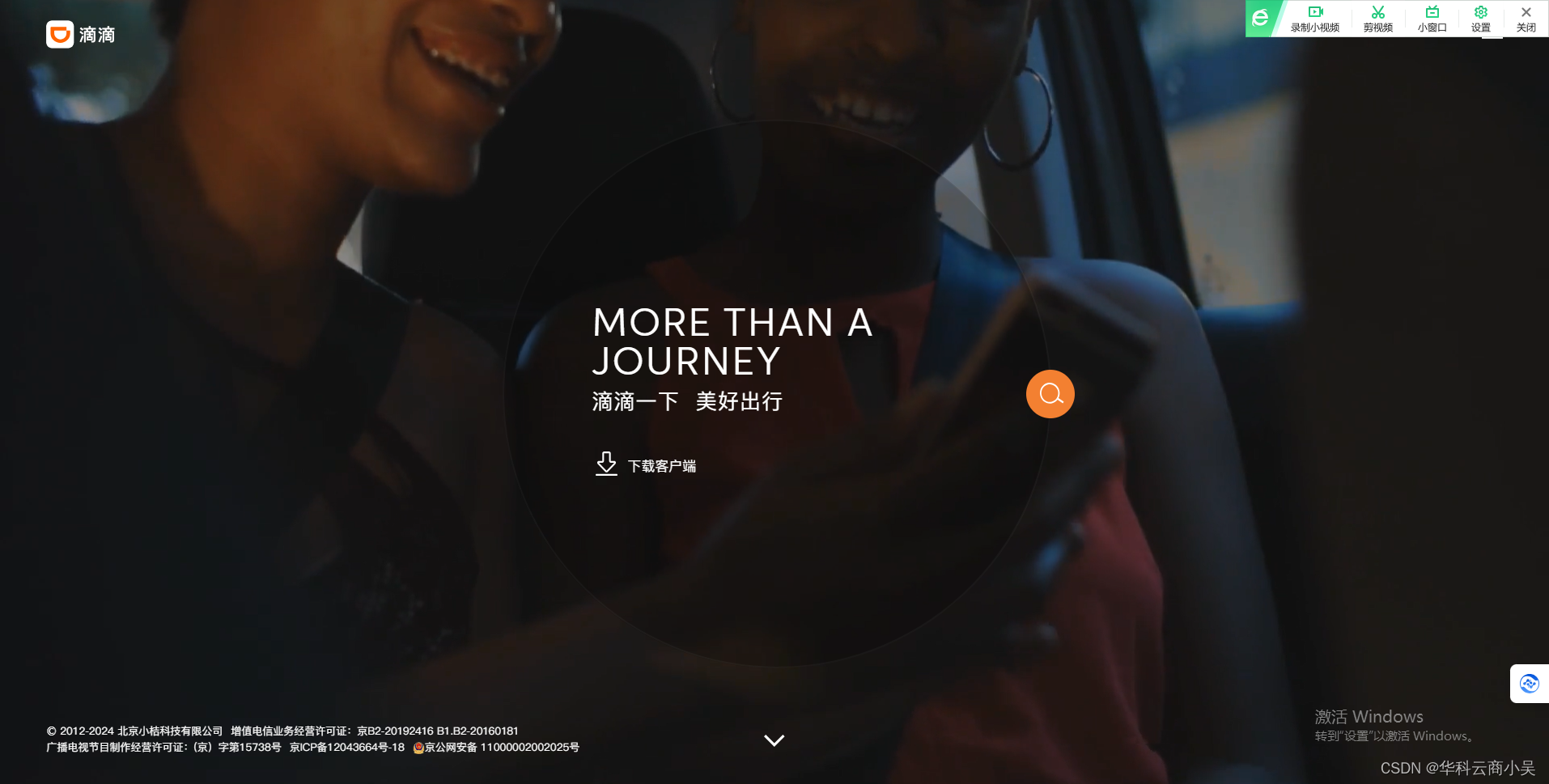 使用got库下载滴滴出行的图片_got js 下载-CSDN博客