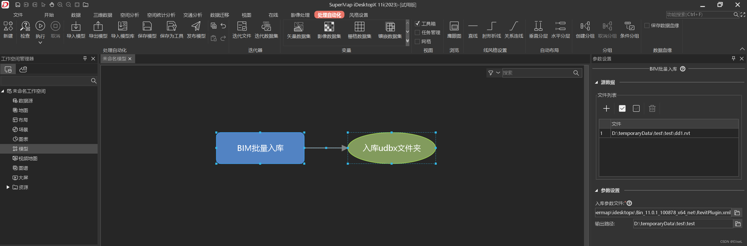 SuperMap iDesktopX批量Revit数据自动化处理——导入发布_revit iserver-CSDN博客