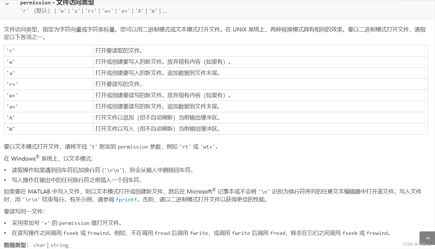 matlab写入txt文件进行自动化测试总结：fopen、fclose和fprintf的用法_matlab fopen-CSDN博客