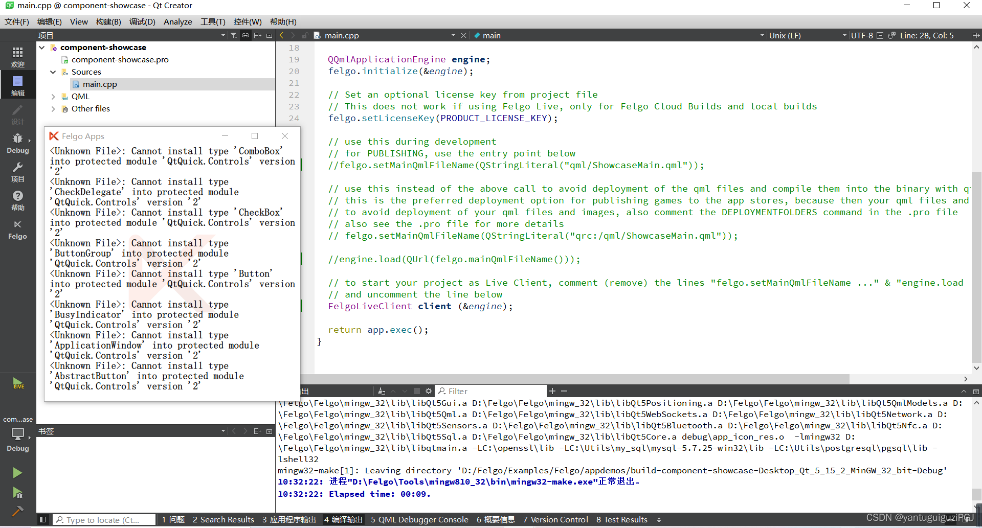 Felgo应用开发：热更新问题与初步体验-CSDN博客