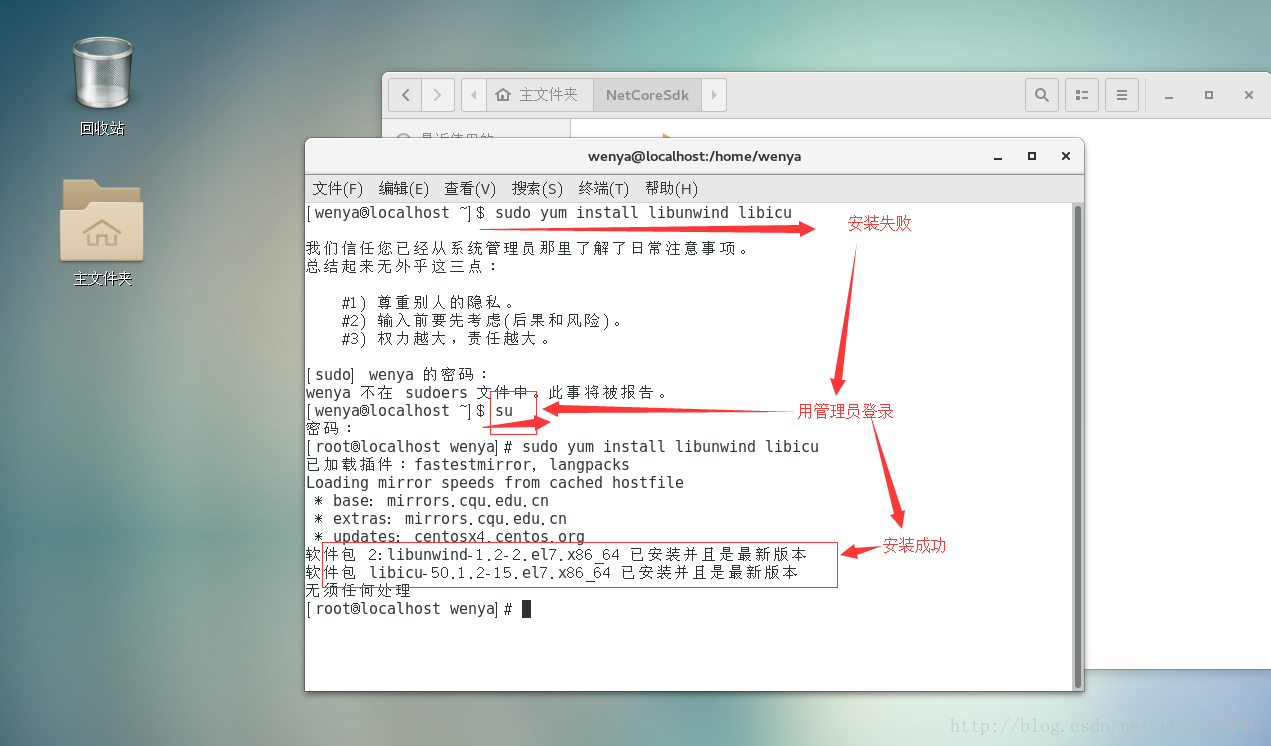 Linux安装.Net core 环境并运行项目_linux dotnet运行。netcore-CSDN博客