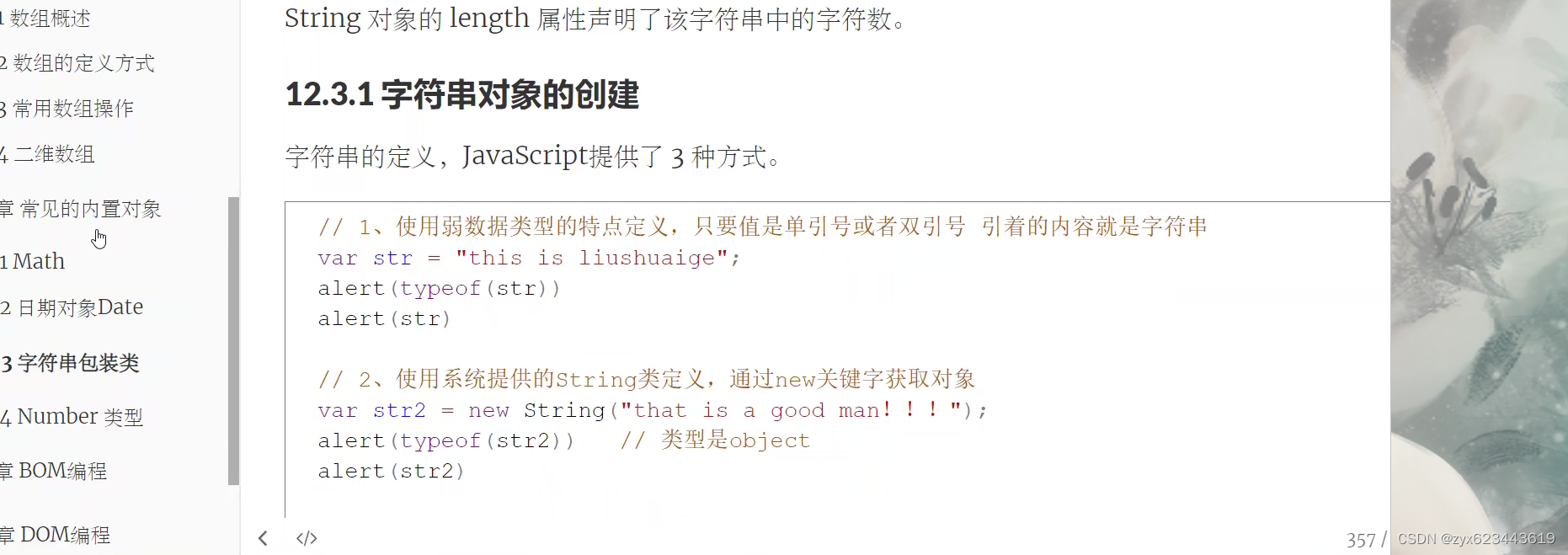 JavaScript编程示例：函数、循环与递归应用-CSDN博客