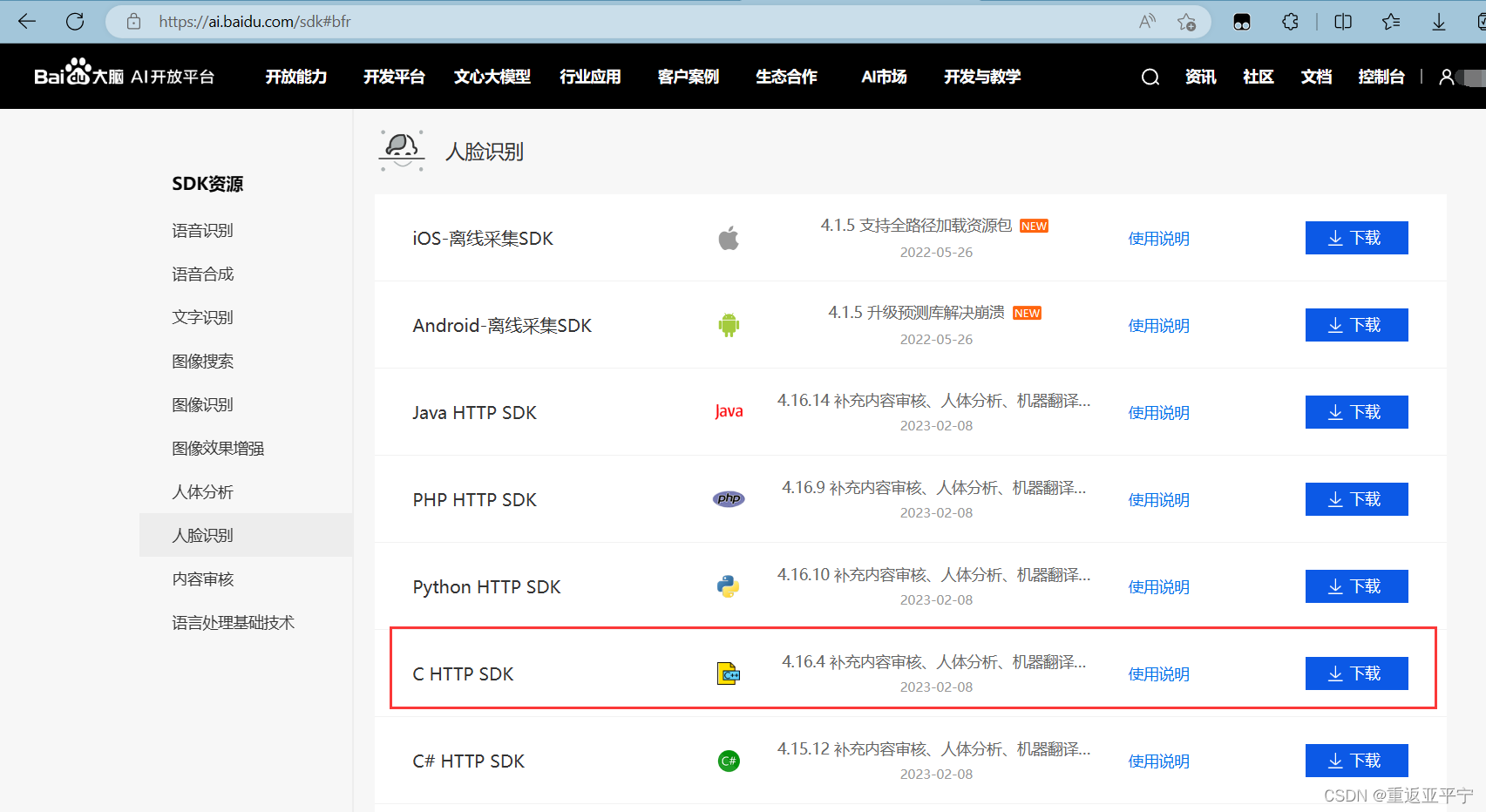 基于OpenCV的人脸识别考勤系统(三)_resnet-ssd预训练模型 opencv 基于人脸识别 考勤管理系统 云计算平台建设-CSDN博客
