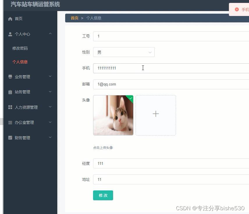计算机毕业设计python长途汽车站售票票务系统python课程设计车站售票管理系统 Csdn博客