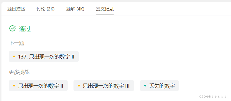 【每日一题】LeetCode 136. 只出现一次的数字 java实现_leetcode 只出现一次的数字 java-CSDN博客
