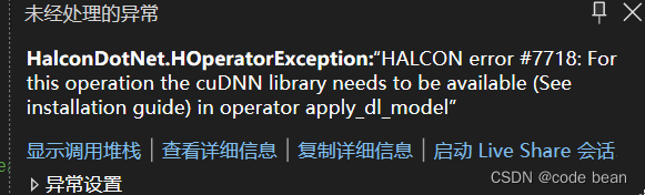 【halcon深度学习 】 ApplyDlModel报错_halcon error #7717: for this operation the cublas -CSDN博客