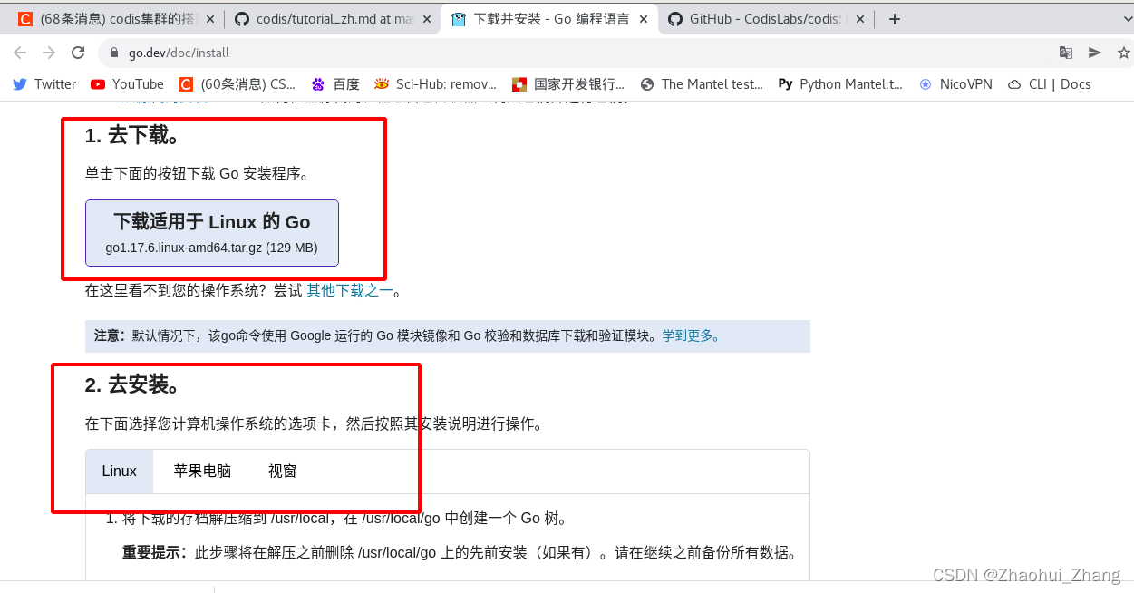 作业1——Codis集群的搭建及部署_codis有2个集群公用一个dashboard-CSDN博客