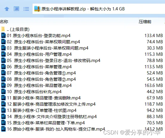 微信小程序外卖点餐订餐系统后台管理系统,程序设计,课程设计,毕业设计,计算机项目,优秀模板javascript语言对外卖点餐小程序有哪些作用 Csdn博客