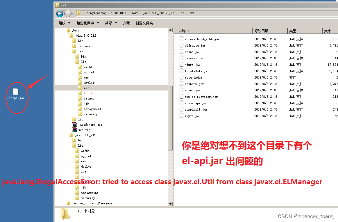 java.lang.IllegalAccessError: tried to access class javax.el.Util from class javax.el.ELManager ...