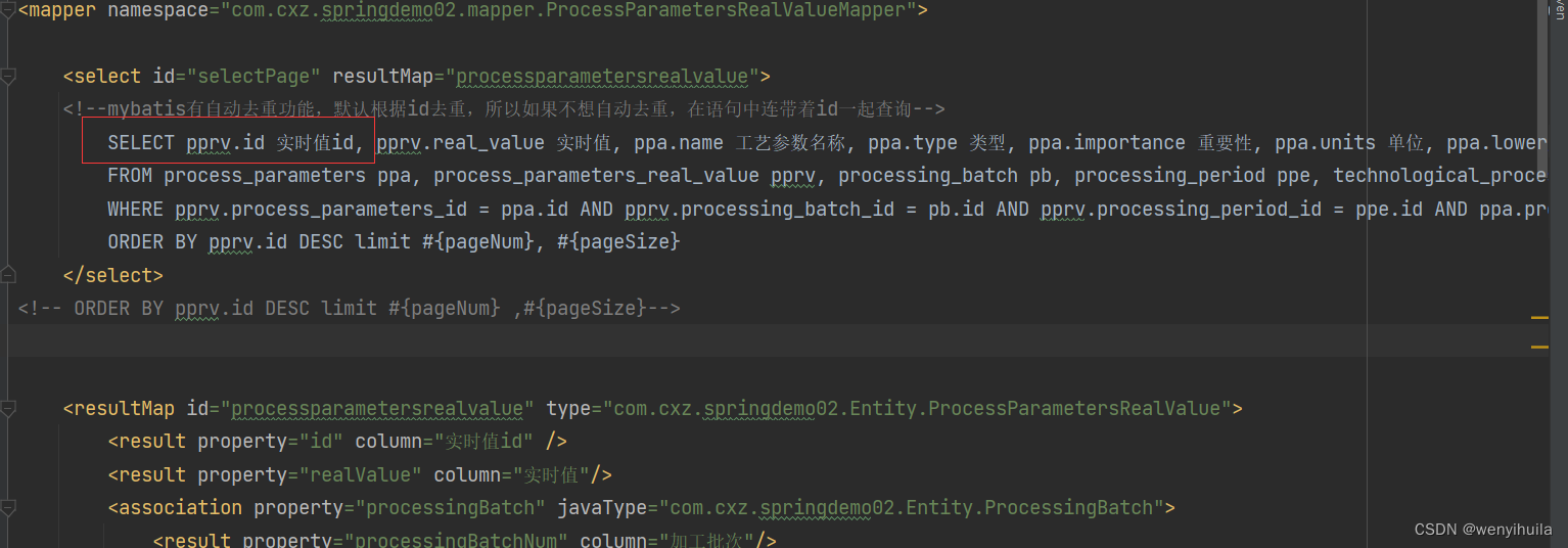 mybatis自动去重引起的问题_mybatis resultmap会去重吗-CSDN博客