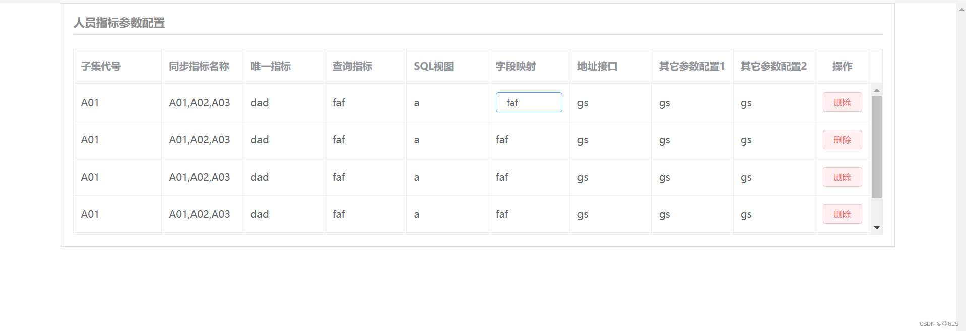 vue2 table表格 双击修改单个单元格_vue 实现双击单元格编辑-CSDN博客