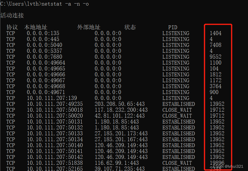 window10 查看本机TCP协议进程_windows查看tcp-CSDN博客