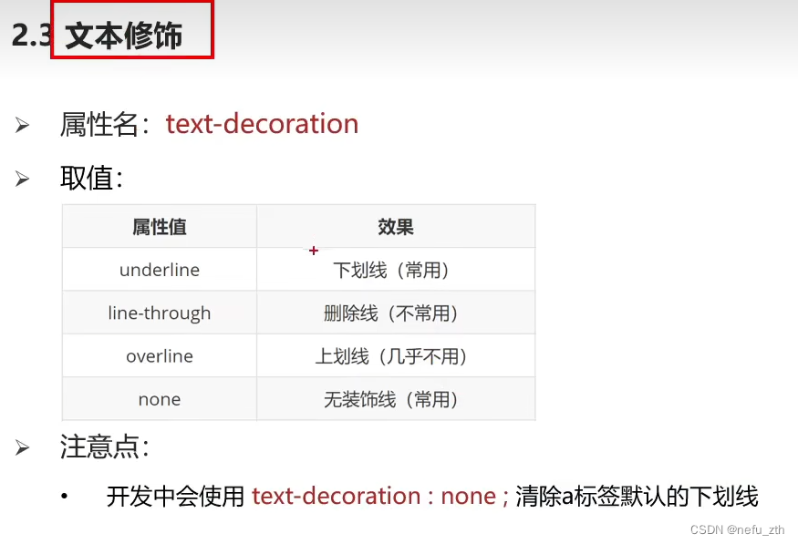 前端开发基础：HTML、CSS与JavaScript详解-CSDN博客