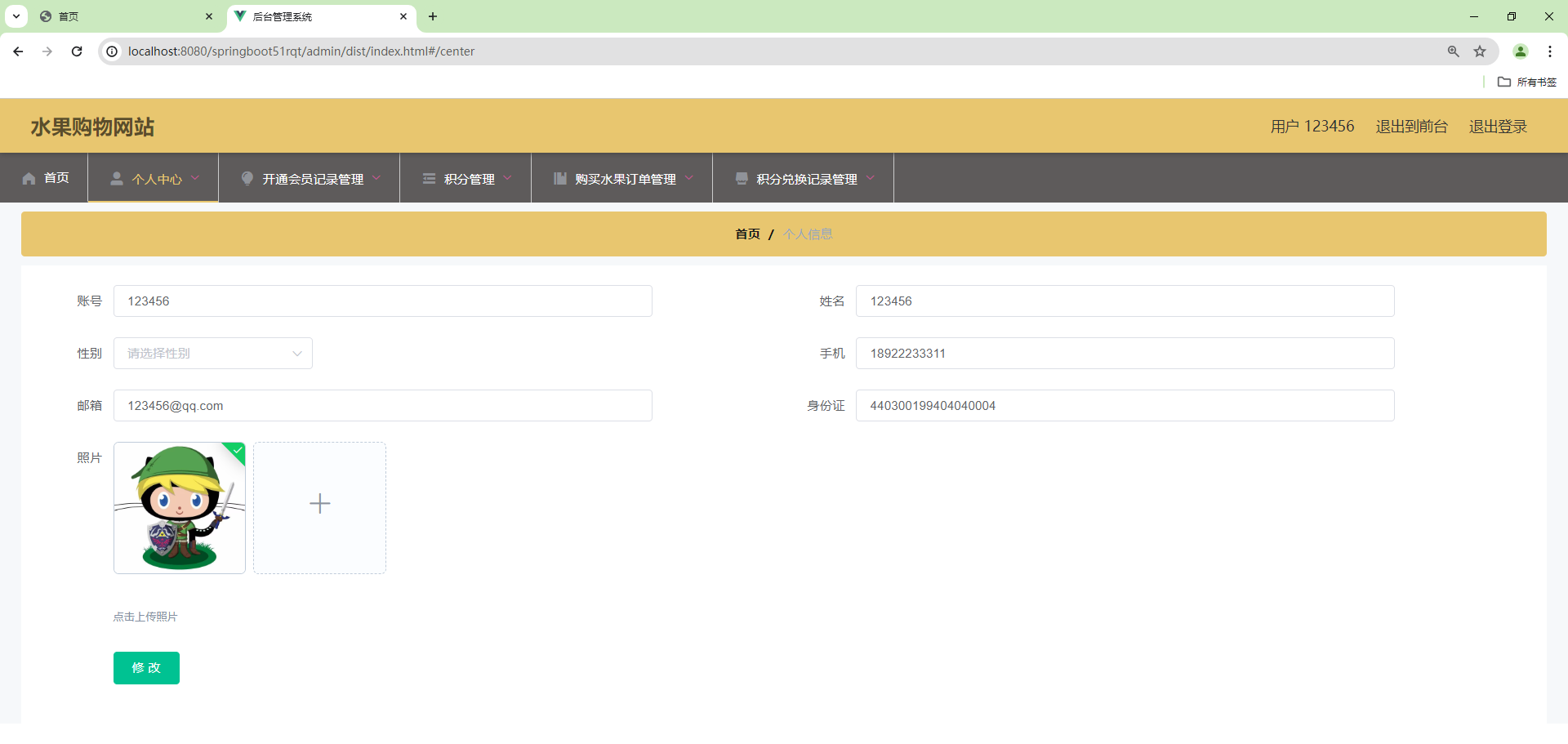 基于springboot的水果购物管理系统水果商城管理系统，附源码数据库论文，包远程安装调试基于spring框架的综合应用开发水果信息管理基于xml实现查找、更新。基于注解实 Csdn博客