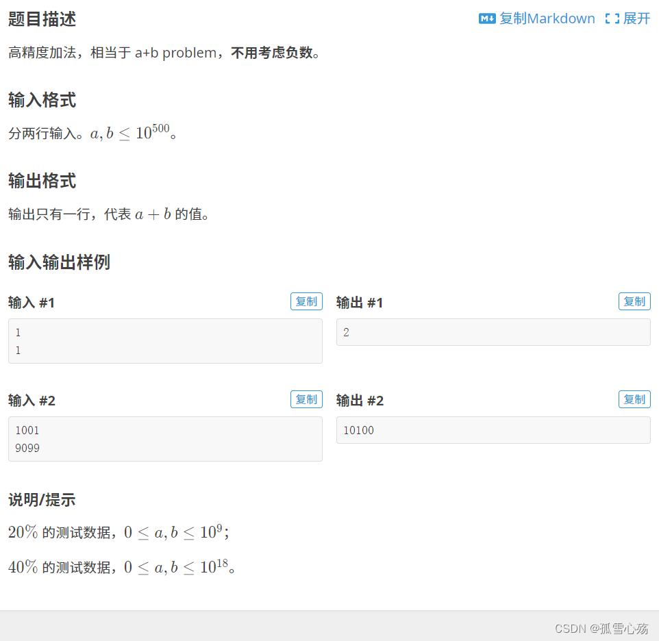 算法初级——洛谷1-1_模拟与高精度（JAVA）_洛谷1601java-CSDN博客