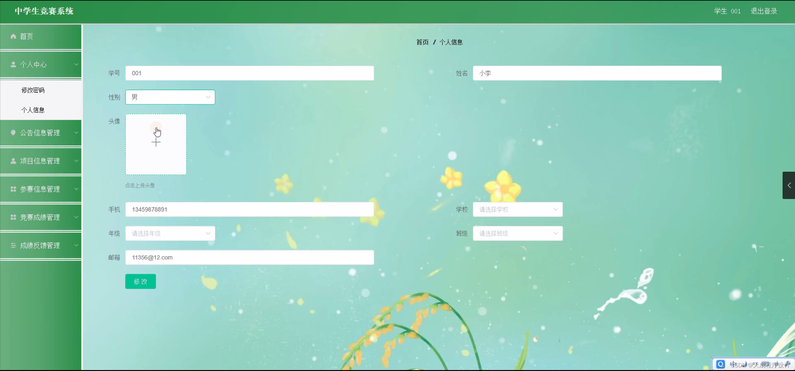 java竞赛系统(ssm)-CSDN博客