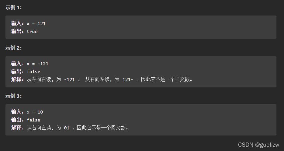 Leetcode 第九题回文数(c语言)lecode回文数c Csdn博客