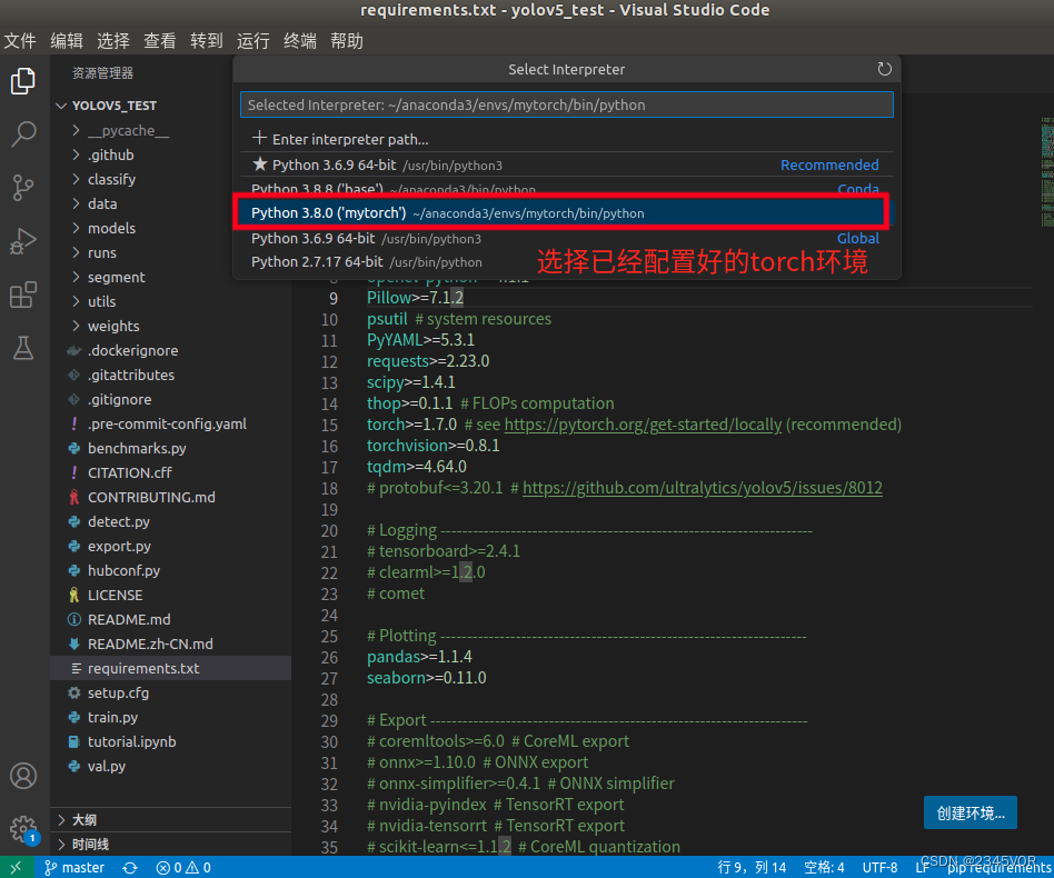 【Ubuntu18.04使用yolov5教程】_ubuntu yolov5-CSDN博客