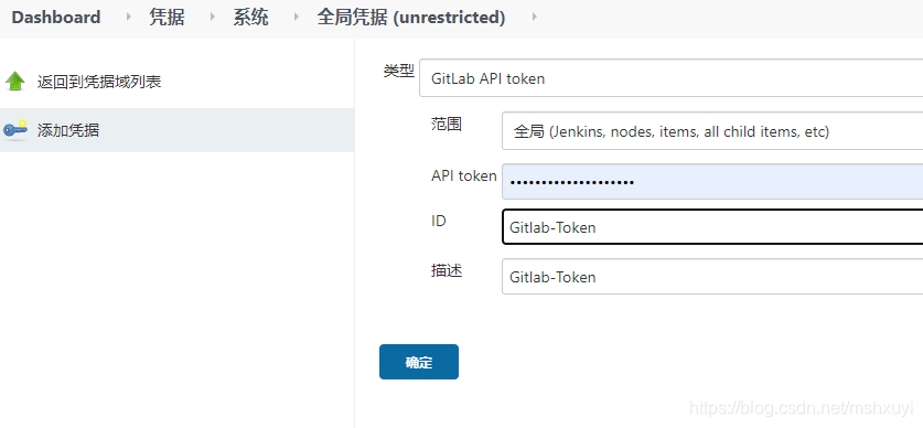 Jenkins 连接 Gitlab 实现 push 代码 自动构建_jenkins git push-CSDN博客