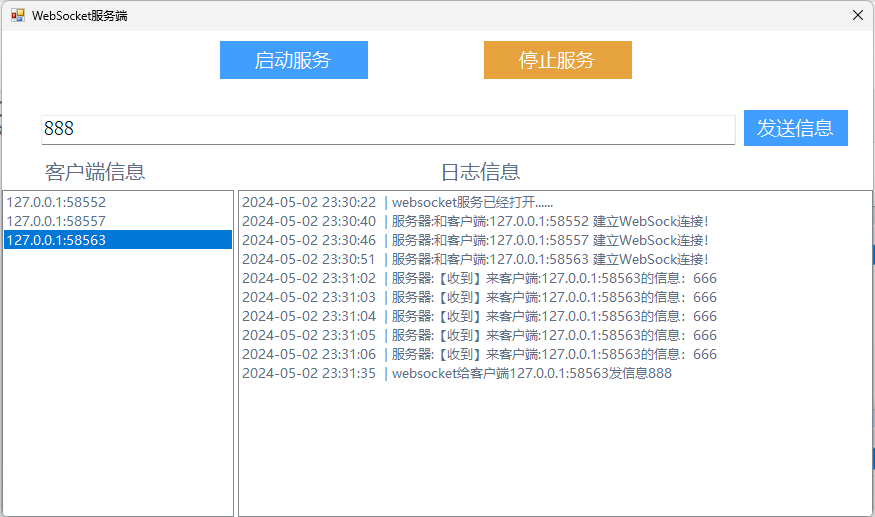c# winform快速建websocket服务器源码 wpf快速搭建websocket服务 c#简单建立websocket服务 websocket快速搭建_c# 开发websocket服务 ...