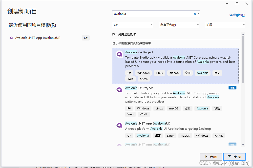 【Avalonia入门篇1】Avalonia的安装_avalonia安装-CSDN博客