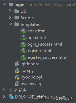 实战项目—使用Python,SqlServer,HTML实现简单登录模块_pythonhtml登录页面-CSDN博客