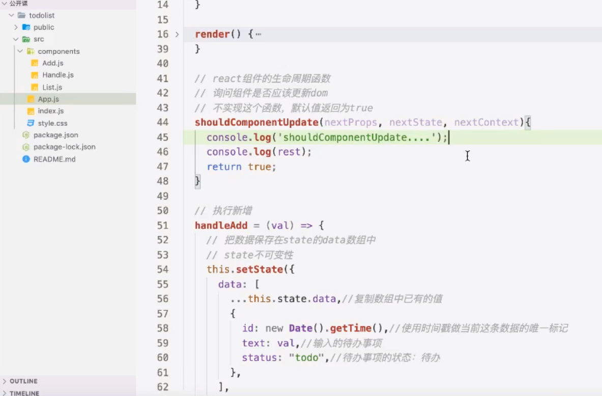 前端学习笔记202307学习笔记第六十二天 React性能优化 7 Csdn博客