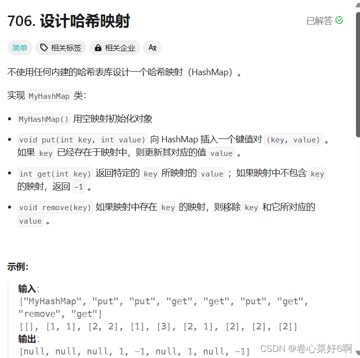 LeetCode算法实战：链表操作与数据结构问题-CSDN博客