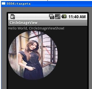 android 自定义circleimageview,android ImageView圆形的图片自定义教程-CSDN博客