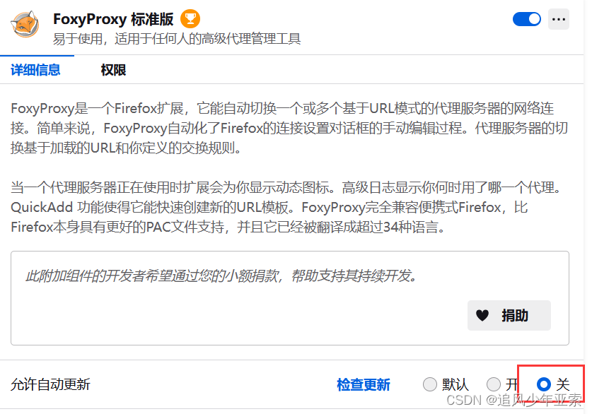 FoxyProxy新版更新之后抓不到包？_foxyproxy 新版-CSDN博客