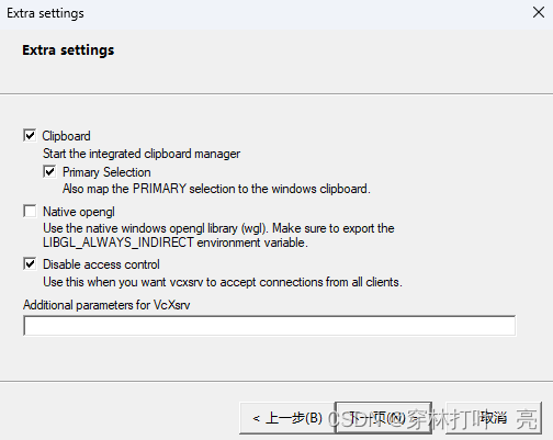 WSL2+XLaunch配置opengl开发环境-CSDN博客
