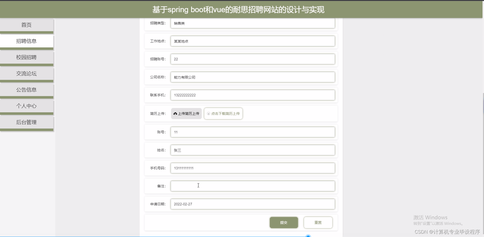 Springbootjavaphpnodepython基于springboot和vue的耐思招聘网站的设计与实现【计算机毕设】 Csdn博客