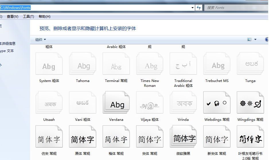 Linux CentOS 7 安装字体库 & 中文字体_centos7查看服务器字体-CSDN博客