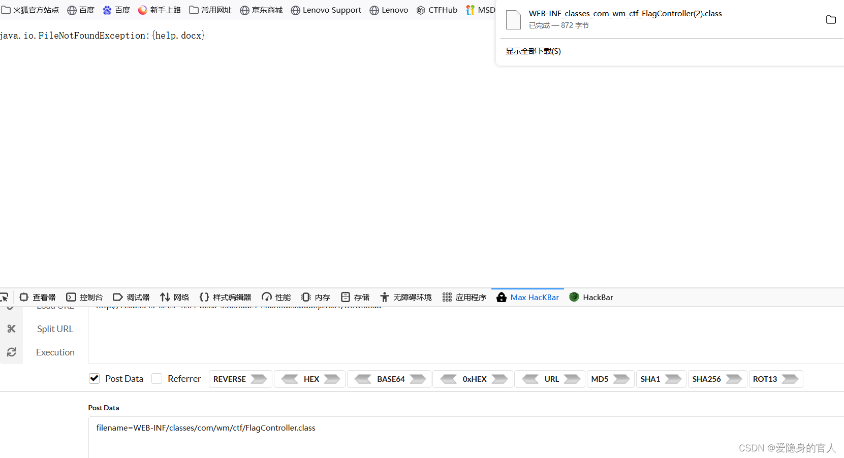 BUUCTF [RoarCTF 2019] Easy Java1-CSDN博客