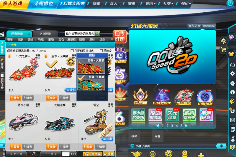 [单机游戏] 最新版本QQ飞车单机联机版本带gm_qq飞车单机版gm工具-CSDN博客