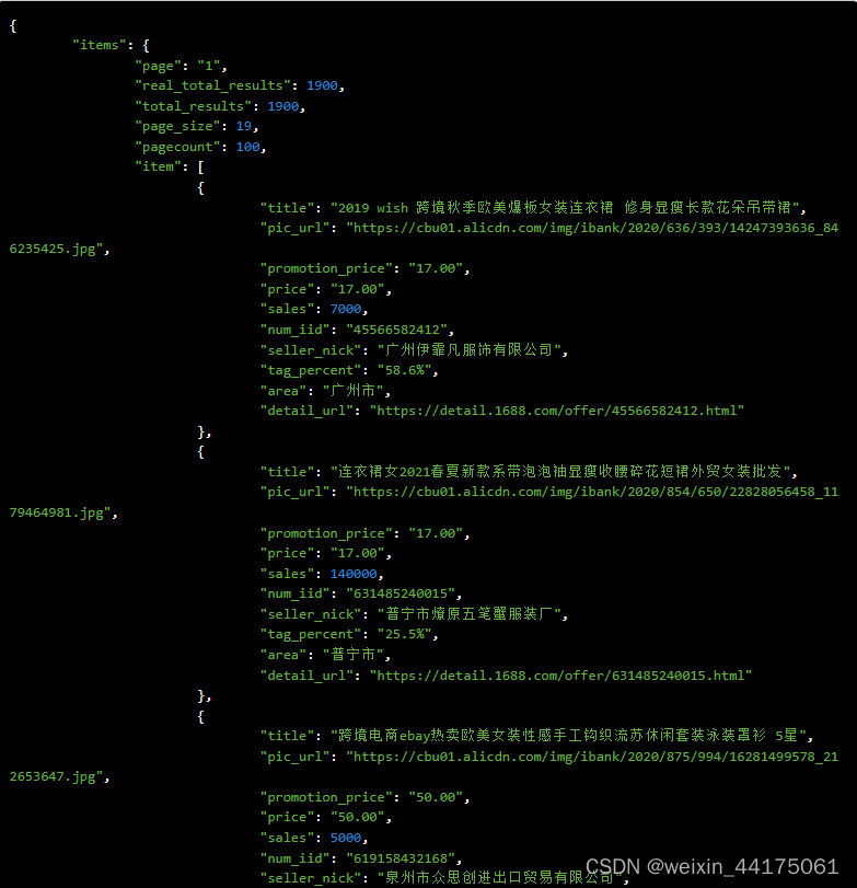 Python“牵手”1688商品列表数据，关键词搜索1688API接口数据，1688API接口申请指南-CSDN博客