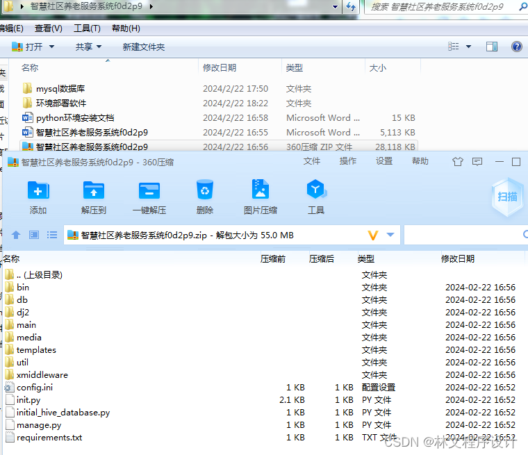 【附源码】django计算机毕业设计java智慧社区养老服务系统f0d2p9源码mysql论文基于django的智慧养老系统设计 Csdn博客
