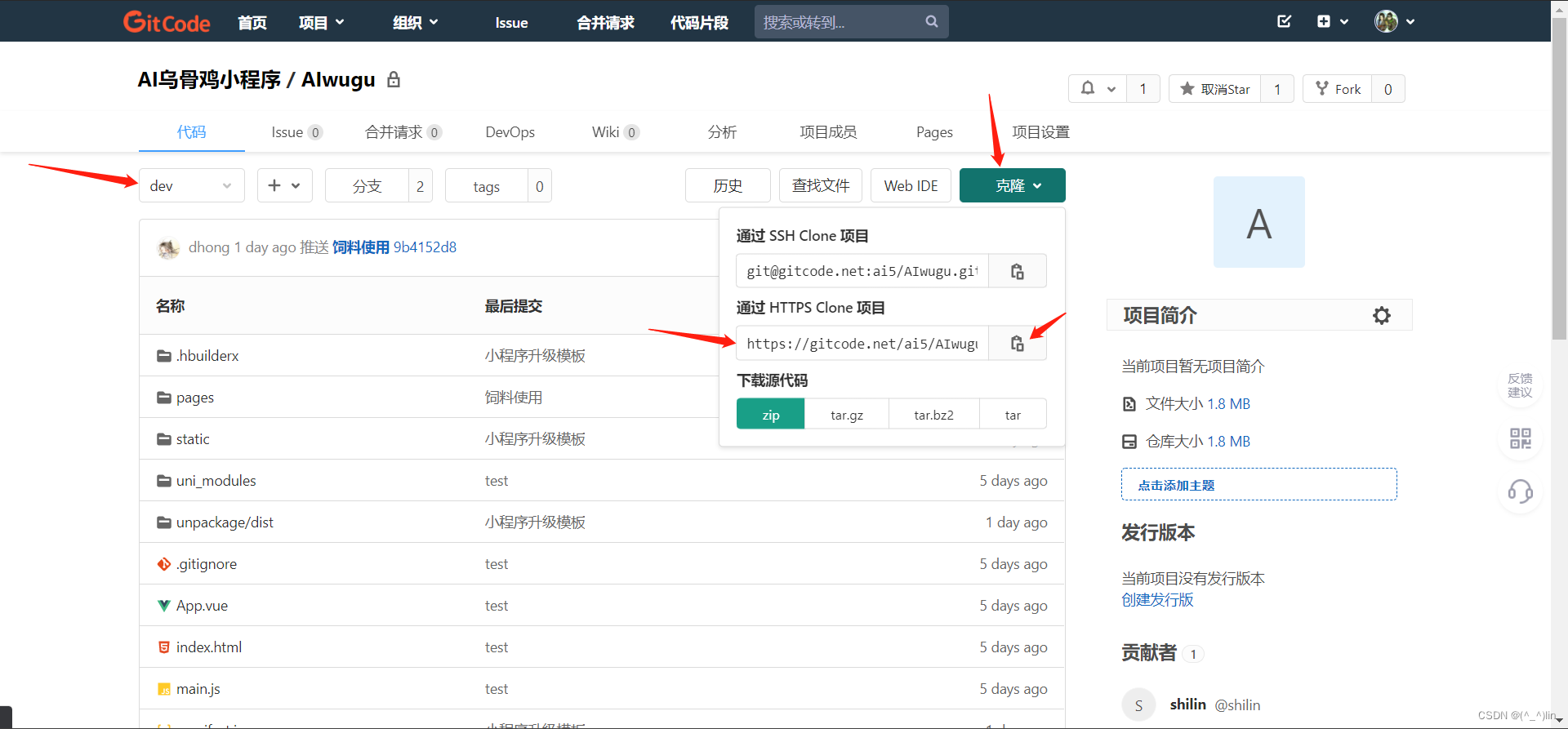 Uni-app如何使用Gitcode进行版本控制？_unicloud版本控制-CSDN博客