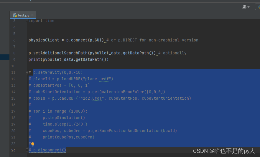 pybullet 仿真环境安装（六）_pybullet安装教程-CSDN博客