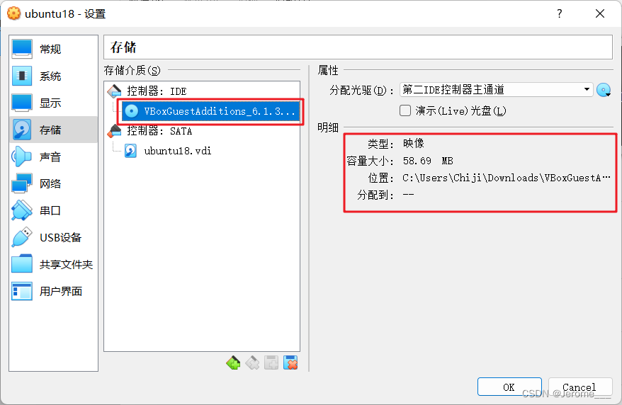 非常详细的VirtualBox安装Ubuntu虚拟机教程【新建虚拟电脑+Ubuntu系统安装过程+VirtualBox安装增强功能工具 ...