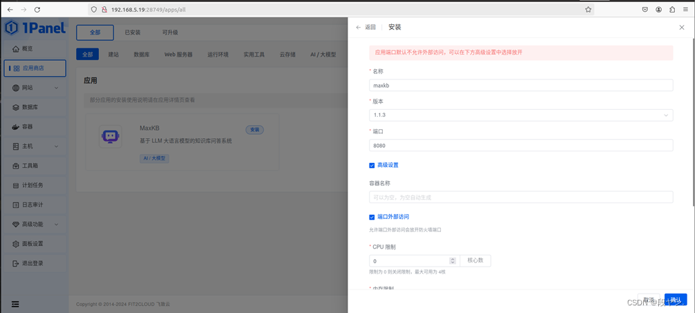 利用MaxKB+Ollama：搭建智能问答系统_Ubuntu部署maxkb-CSDN博客