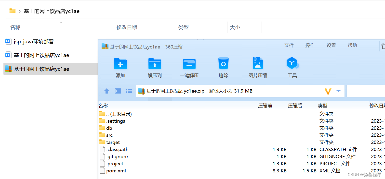 java/jsp/ssm基于的网上饮品店【2024年毕设】-CSDN博客